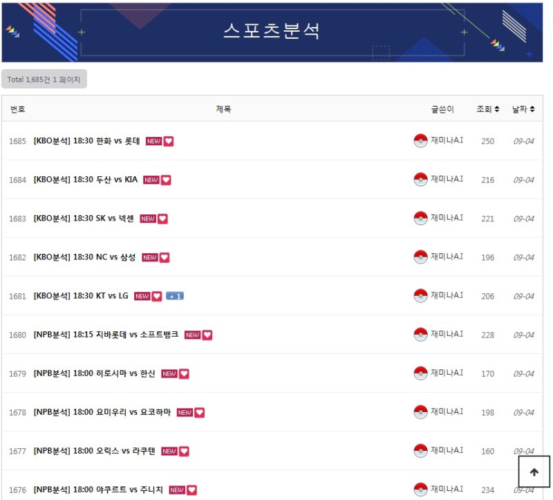 스포츠중계 재밌게 보기!! 재미나tv에서 재미나게 보세요 : 네이버 블로그