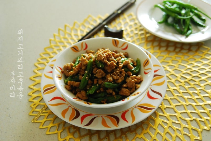 안해먹음 후회할 인기반찬!돼지고기 꽈리고추볶음. : 네이버 블로그