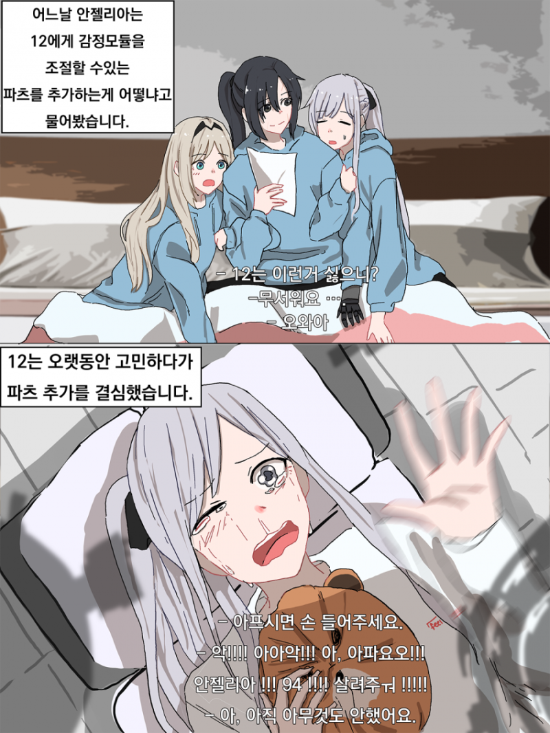 소녀전선 만화 Mmm 눈물이 많은 마일리 네이버 블로그