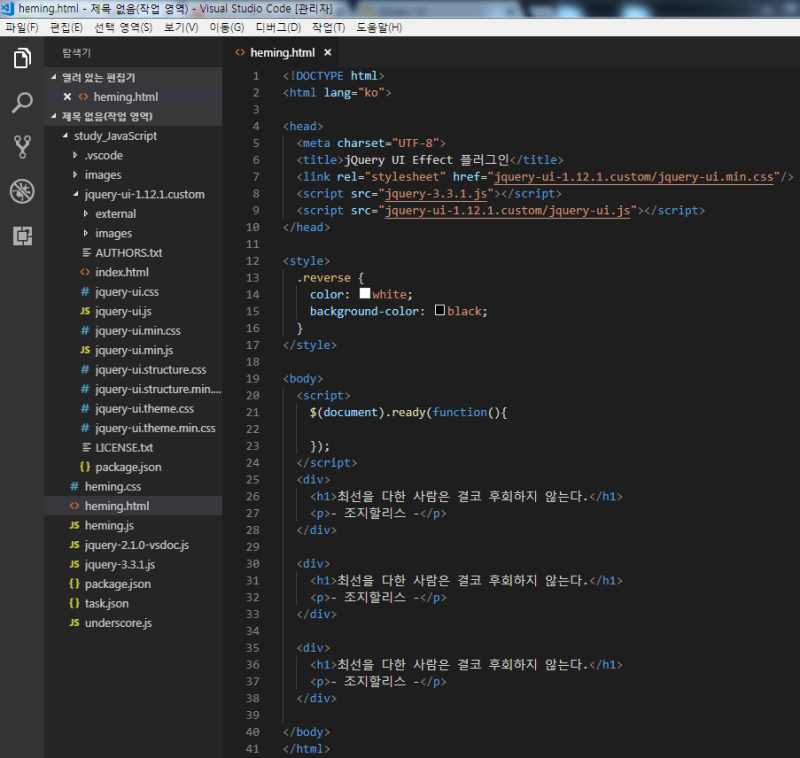 [JavaScript]58 - jQuery 효과 toggle(), animate(), clearQueue(), stop ...