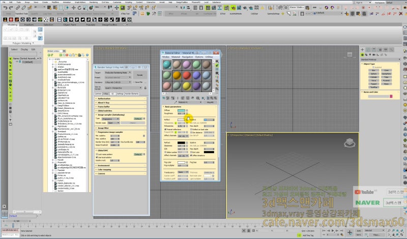 3d max vray재질 노이즈줄이기강좌 : 네이버 블로그