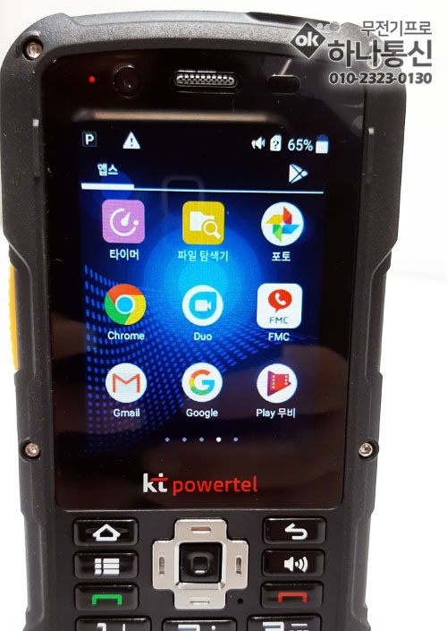 KT파워텔 LTE 무전기 RADGER T2 (라져T2 라저T2 radgerT2) : 네이버 블로그