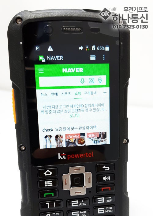 KT파워텔 LTE 무전기 RADGER T2 (라져T2 라저T2 radgerT2) : 네이버 블로그