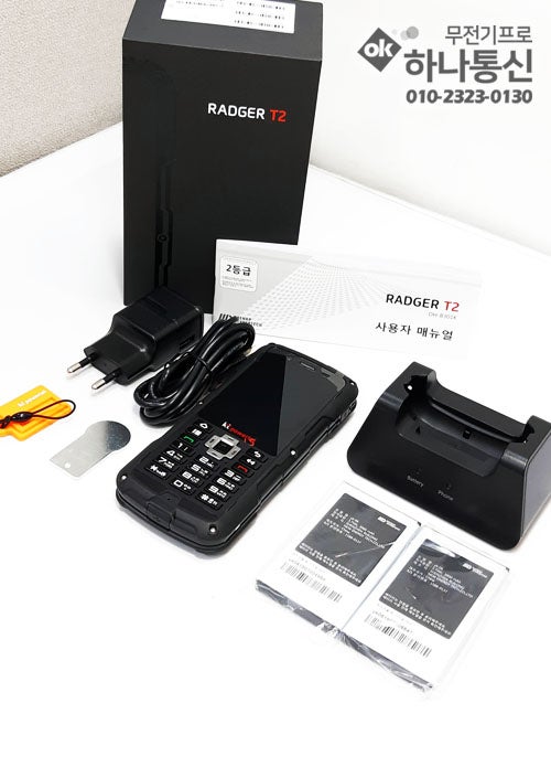 KT파워텔 LTE 무전기 RADGER T2 (라져T2 라저T2 radgerT2) : 네이버 블로그
