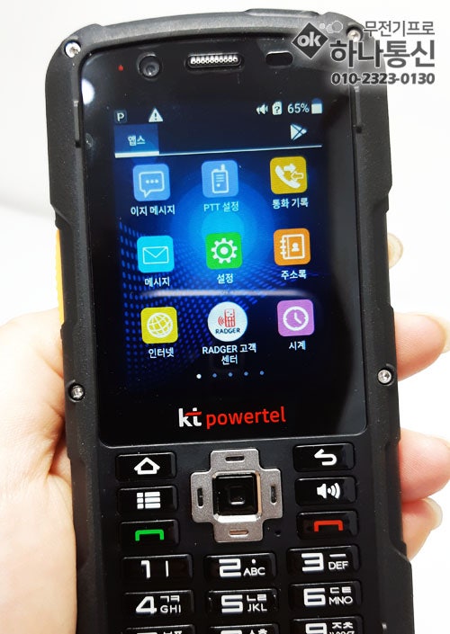KT파워텔 LTE 무전기 RADGER T2 (라져T2 라저T2 radgerT2) : 네이버 블로그