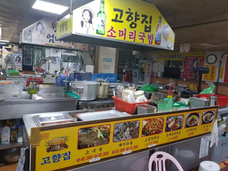 수원 지동 맛집 순대곱창타운 고향집 순대곱창볶음 네이버 블로그