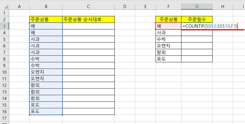 엑셀 중복된값에 일련번호 붙이기countif 함수 네이버 블로그
