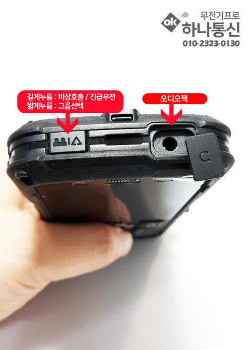 KT파워텔 LTE 무전기 RADGER T2 (라져T2 라저T2 radgerT2) : 네이버 블로그