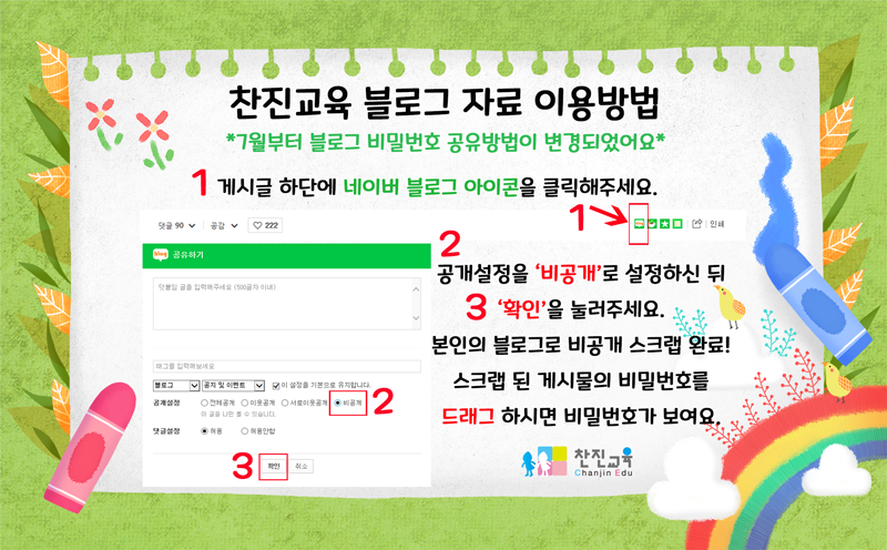 찬진교육 우리나라 문화재 작은책 만들기 문화재 미니북 유치원 어린이집 작은책 미니북 우리나라 활동 네이버 블로그