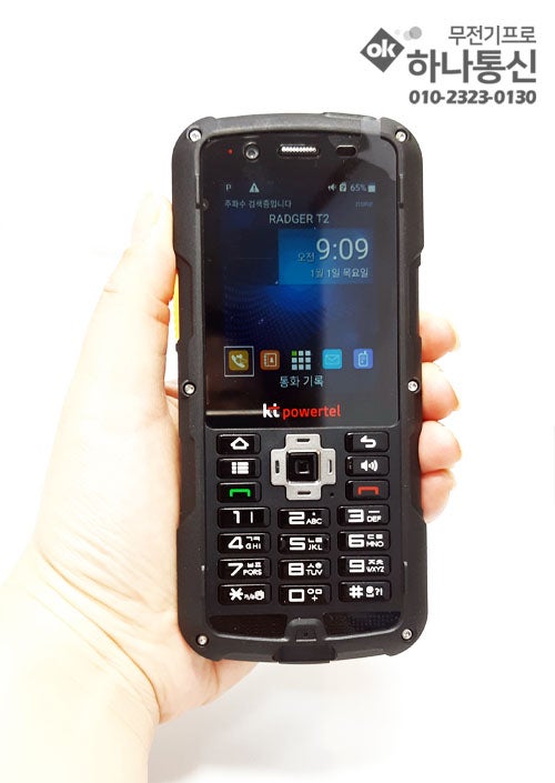 KT파워텔 LTE 무전기 RADGER T2 (라져T2 라저T2 radgerT2) : 네이버 블로그