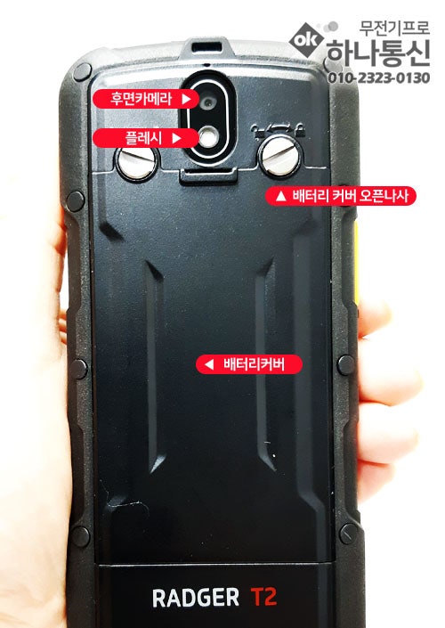 KT파워텔 LTE 무전기 RADGER T2 (라져T2 라저T2 radgerT2) : 네이버 블로그