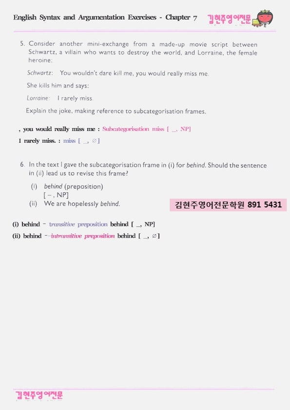 English Syntax & Argumentation Chapter 7 - Exercise 전체 : 네이버 블로그