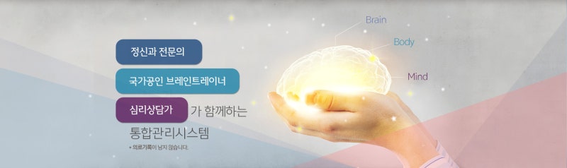 [TED브레인] 당신이 감정에 지배되는 게 아니라 뇌에서 감정을 만드는 것입니다. : 네이버 블로그