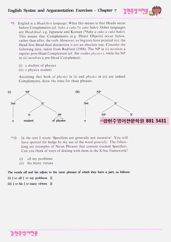 English Syntax & Argumentation Chapter 7 - Exercise 전체 : 네이버 블로그