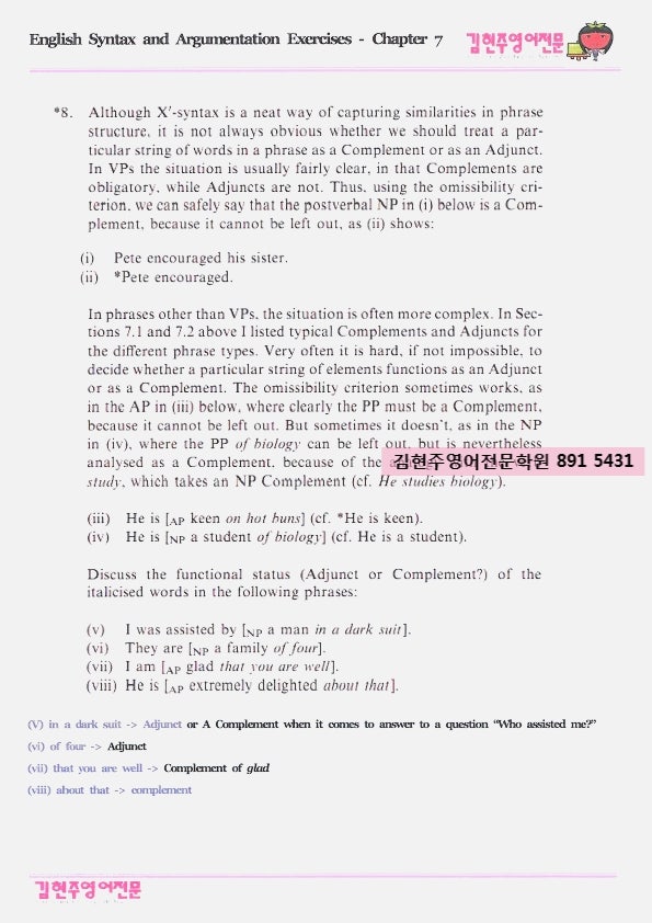 English Syntax & Argumentation Chapter 7 - Exercise 전체 : 네이버 블로그