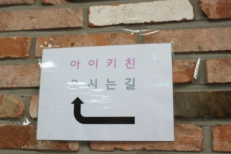 천안키즈카페 불당동 아이카페 아이키친 네이버 블로그