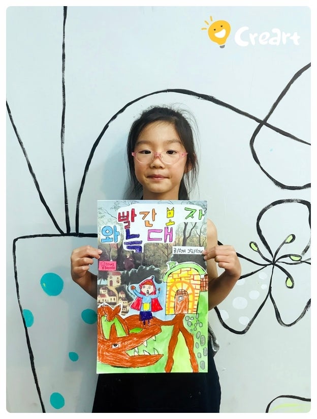 책표지 디자인 킨더 초등 수업 시흥시 정왕동 배곧 미술학원 창의미술 크리아트 네이버 블로그