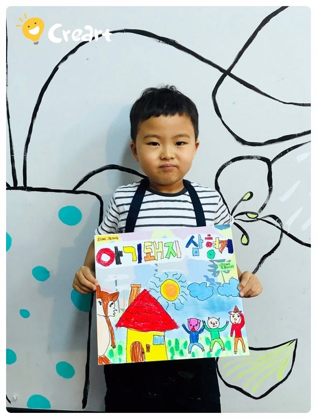 책표지 디자인 킨더 초등 수업 시흥시 정왕동 배곧 미술학원 창의미술 크리아트 네이버 블로그