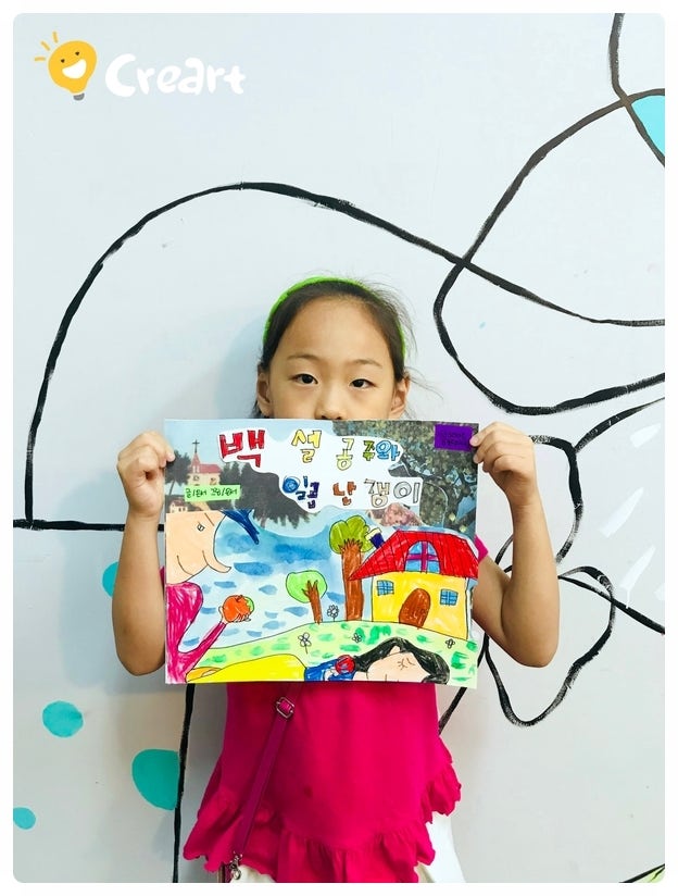 책표지 디자인 킨더 초등 수업 시흥시 정왕동 배곧 미술학원 창의미술 크리아트 네이버 블로그