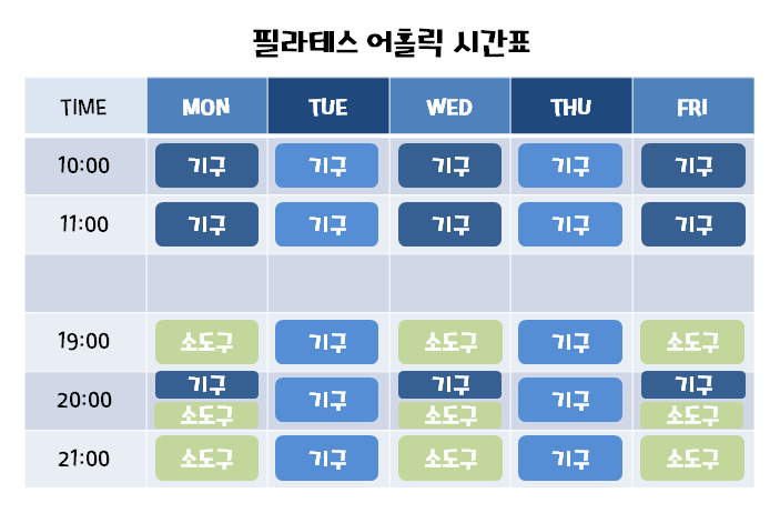 다대포 필라테스 어홀릭 9월 시간표 네이버 블로그