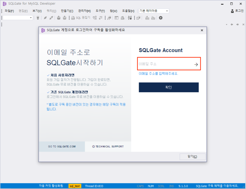 [SQL 강좌/데이터분석 기초] SQLGate 설치하기 : 네이버 블로그