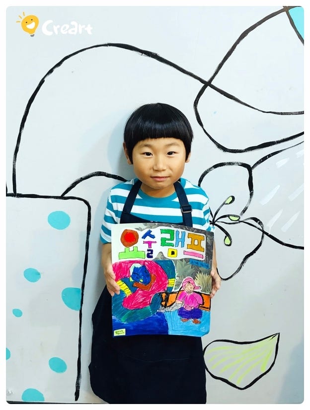 책표지 디자인 킨더 초등 수업 시흥시 정왕동 배곧 미술학원 창의미술 크리아트 네이버 블로그