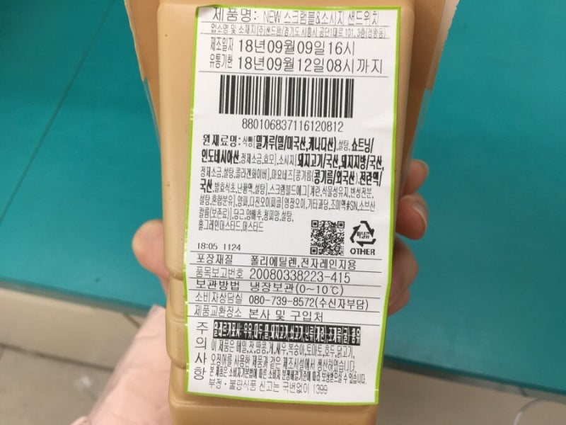 GS25 샌드위치추천 스크램블&소시지 샌드위치 NEW 신상 : 네이버 블로그