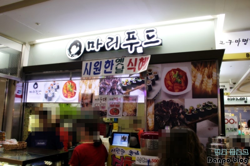 강남지하상가김밥 전문점 마리김밥에서 맛있게 점심 해결하기 네이버 블로그