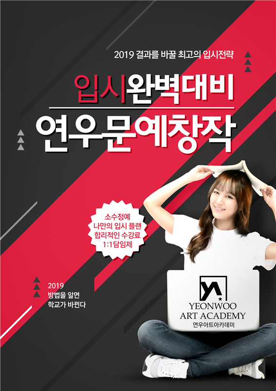 문창과 편입~~ 가고 싶은 대학~ 서울예대 문창과 단기간에 합격하자 문창학원~ 문예창작학원~ 시운소설산문~문예창작과