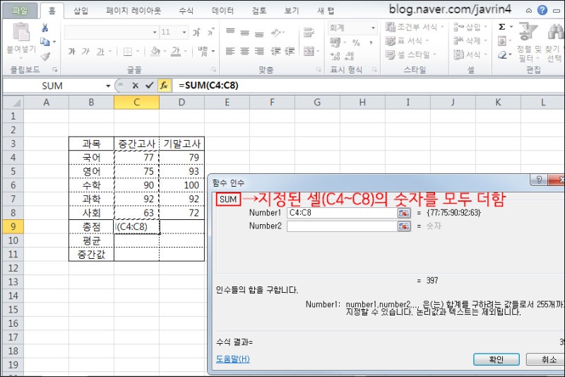 엑셀 함수 Median으로 데이터의 중간값 구하기 Average 함수와 달라요 네이버 블로그