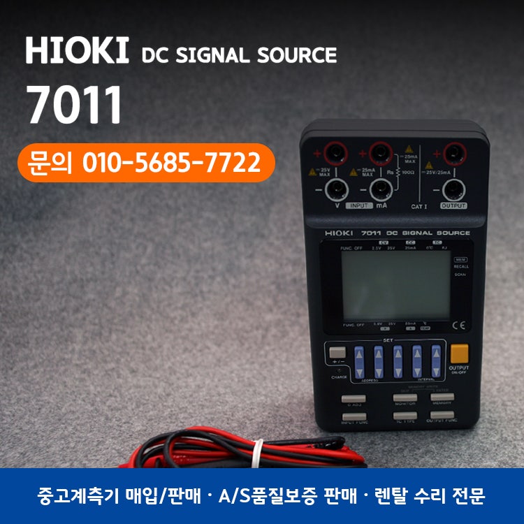 HIOKI 7011 / 히오키 / DC 신호발생기 / DC Signal Source / DC 신호 소스 캘리브레이터 ...