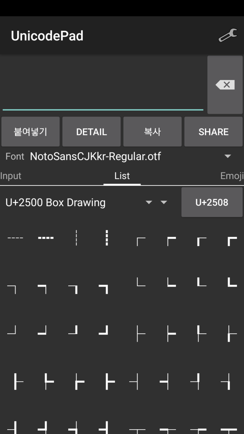 안드로이드 특수문자 모음 앱 - Unicode Pad : 네이버 블로그