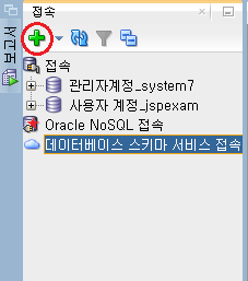 Oracle SQL Developer 다운로드 및 실행 : 네이버 블로그