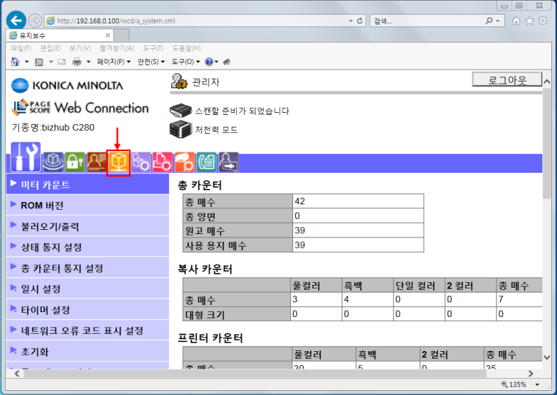 복합기 사용중 랜섬웨어 예방조치후 Smb스캔 안될때 네이버 블로그