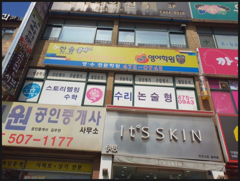 안산간판시흥간판 목감 닭강정 Led 채널 간판썬팅어닝포맥스간판표찰 제작시공했습니다 A6