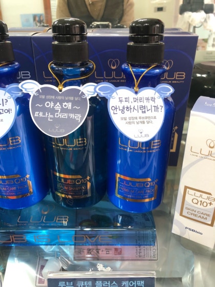 [군산/미용실/루브큐텐플러스샴푸/PSB/허브/피에스비/신제품/신상품/루브/LUUB/shampoo/carepack/케어팩/Q10 ...