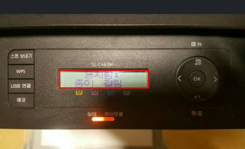 삼성복합기 SL-C473W 용지함1종이걸림 (삼성전자서비스 성남센터) : 네이버 블로그