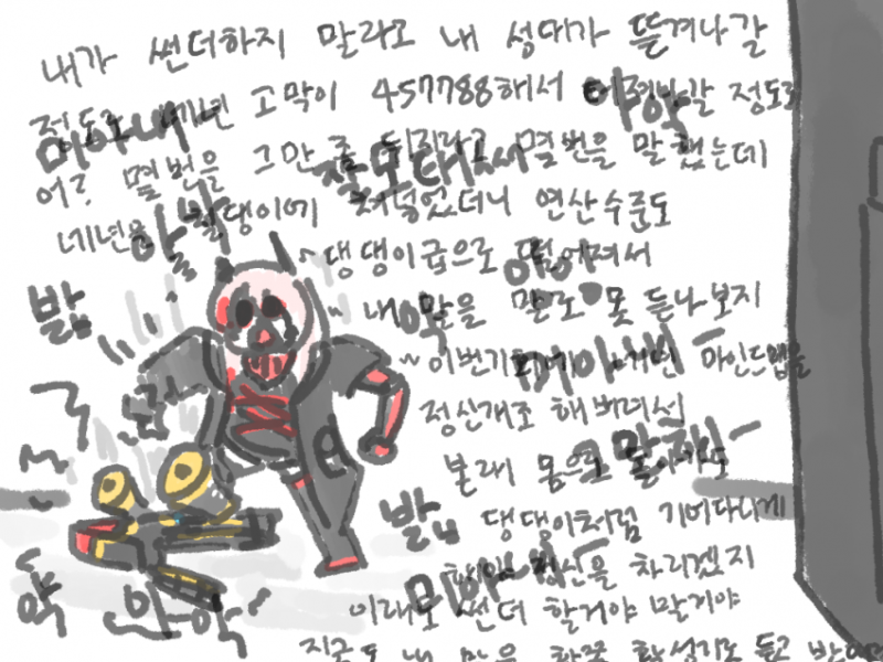 소녀전선 만화 썬더하는 로댕이5 네이버 블로그