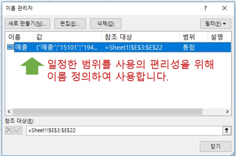 엑셀 오류 엑셀 워크시트 복사할 때 이름충돌 해결 네이버 블로그