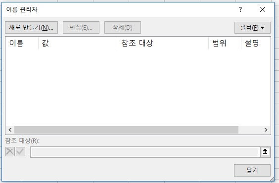 엑셀 오류 엑셀 워크시트 복사할 때 이름충돌 해결 네이버 블로그