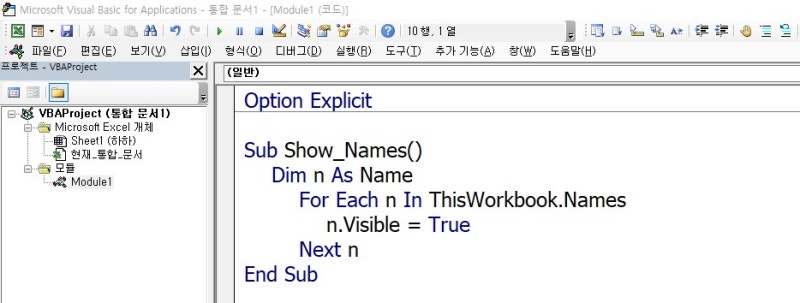엑셀 오류 엑셀 워크시트 복사할 때 이름충돌 해결 네이버 블로그