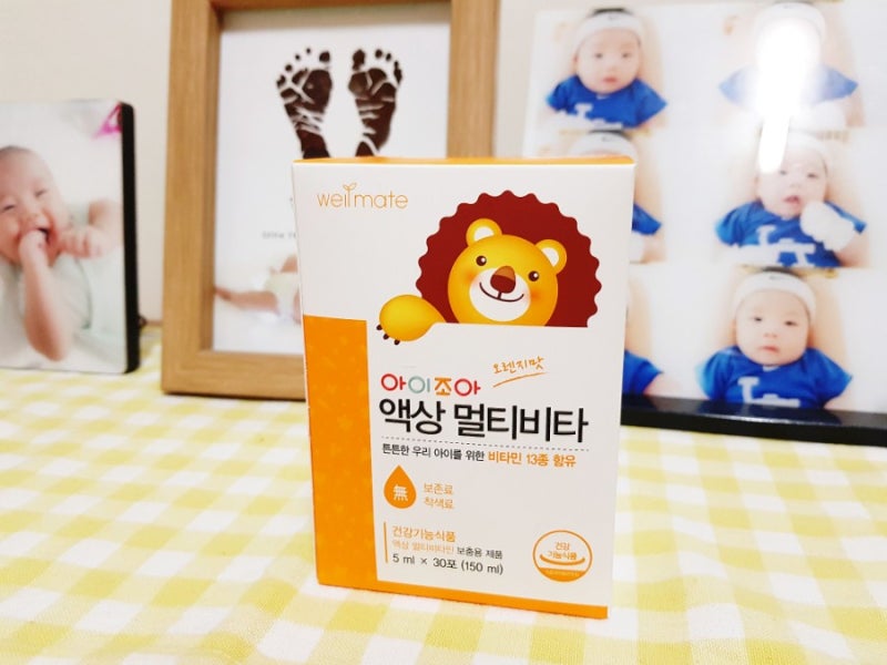 유아 어린이영양제 아이조아 액상멀티비타 튼튼한 우리 아이를 위한 13종 액상 멀티비타민 내돈내산후기 네이버 블로그