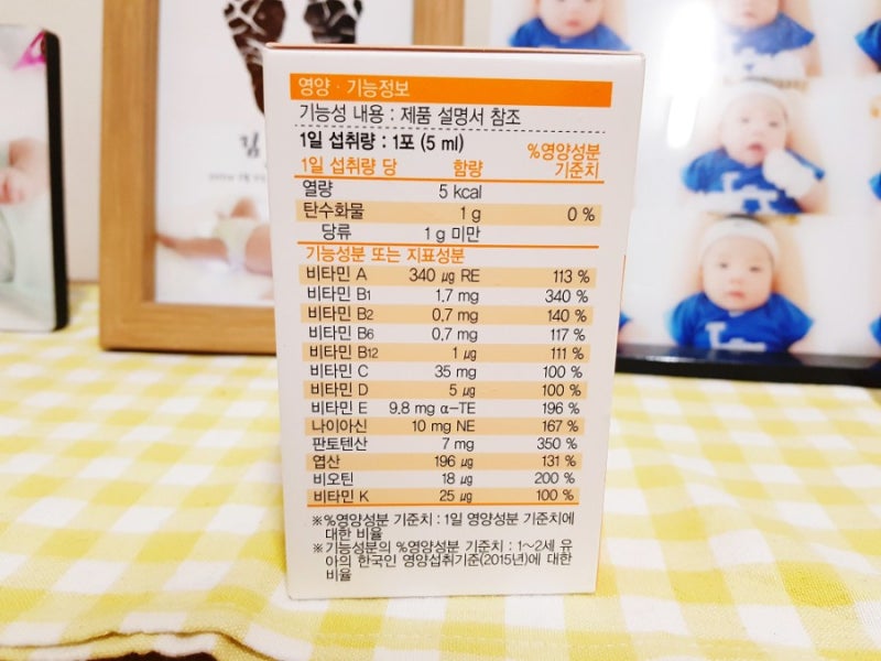 유아 어린이영양제 아이조아 액상멀티비타 튼튼한 우리 아이를 위한 13종 액상 멀티비타민 내돈내산후기 네이버 블로그