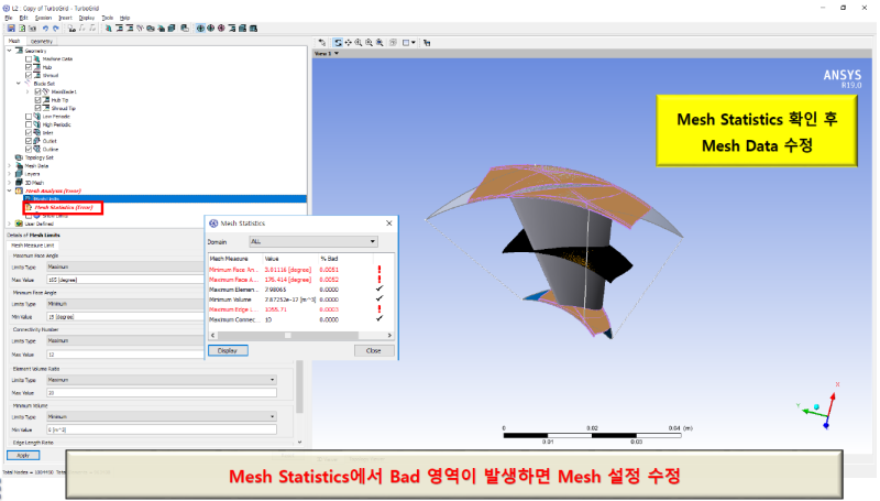 [유동해석] ANSYS Turbogrid에서 격자 생성하는 방법 : 네이버 블로그