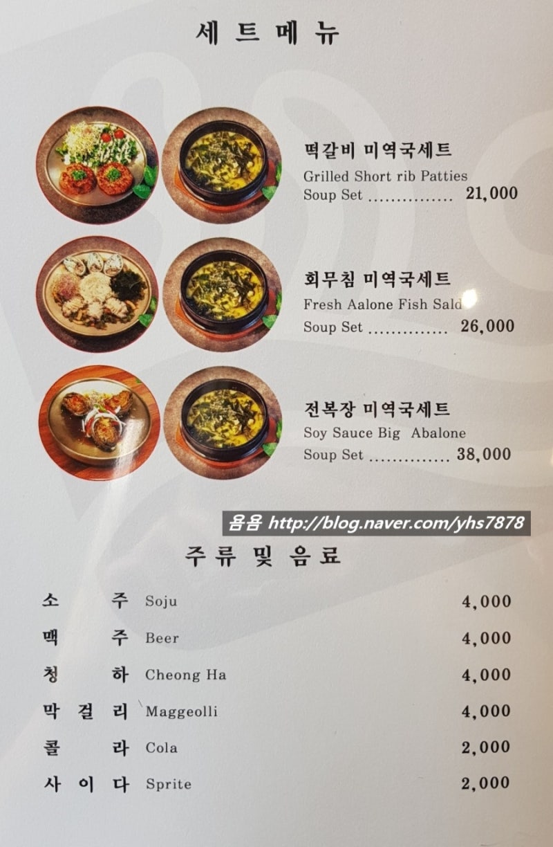 대전 만년동 미역국맛집 청담미역 네이버 블로그