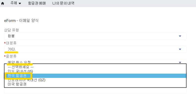 에어아시아 환불방법보라카이 항공권 취소 환불 수수료에어아시아 고객센터 전화번호항공사 코드 네이버 블로그
