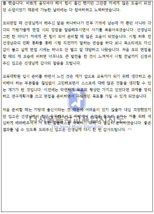 이화여대 음악교육대학원 합격까지 더서울 임고은 강사 수업후기 네이버 블로그