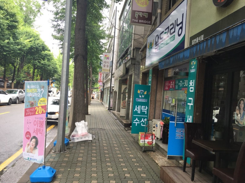송파 빨래방 추천 월드크리닝 서울개롱역점 네이버 블로그
