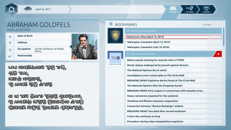 Orwell 오웰 한글 - Memory Hole - 1 : 네이버 블로그