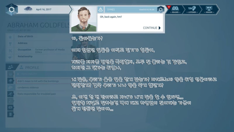 Orwell 오웰 한글 - Memory Hole - 1 : 네이버 블로그